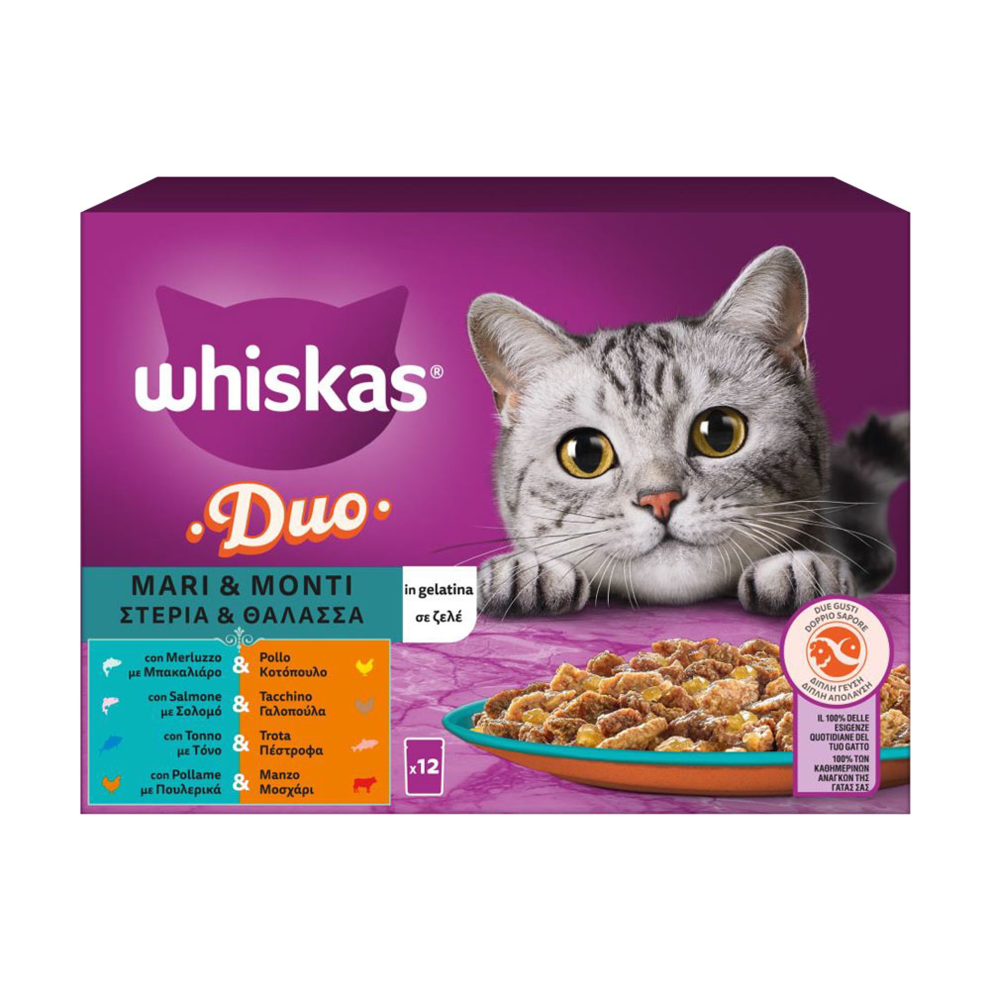 WHISKAS ΦΑΚΕΛΑΚΙ DUO ΣΤΕΡΙΑ ΚΑΙ ΘΑΛΑΣΣΑ MULTIPACK ΜΕ ΜΠΑΚΑΛΙΑΡΟ ...